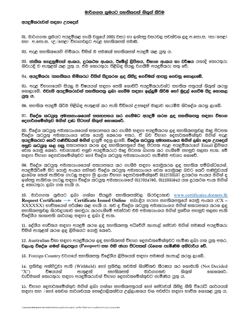 Sinhala Instruction | PDF