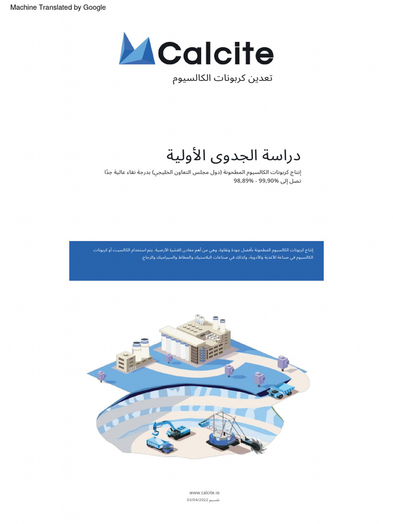 Calcite Initial Feasibility Study 1 20 Ar | PDF