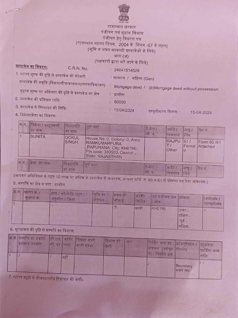 RMD Sonu Singh Appl00392187 | PDF