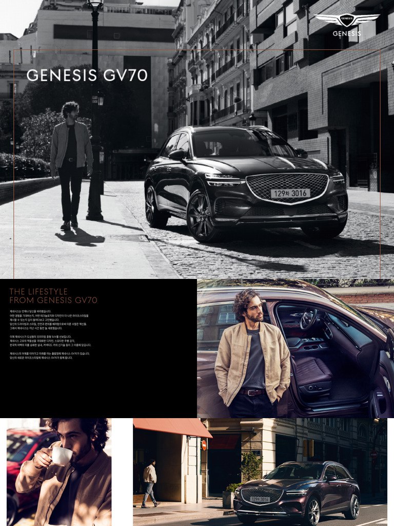 GENESIS-GV70 KOR 3ì | PDF