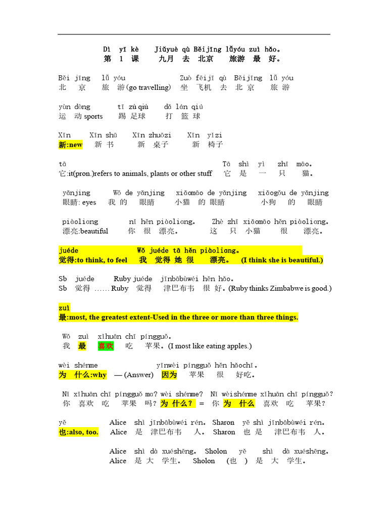 Hsk 2 1 7 Pdf