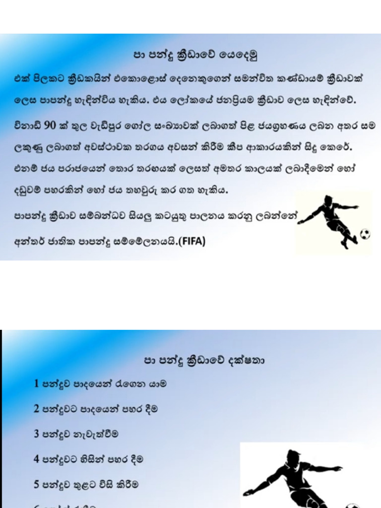 Grade 10 Unit 4 Football Pdf