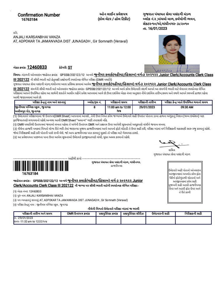 Annu Junior Clerk | PDF