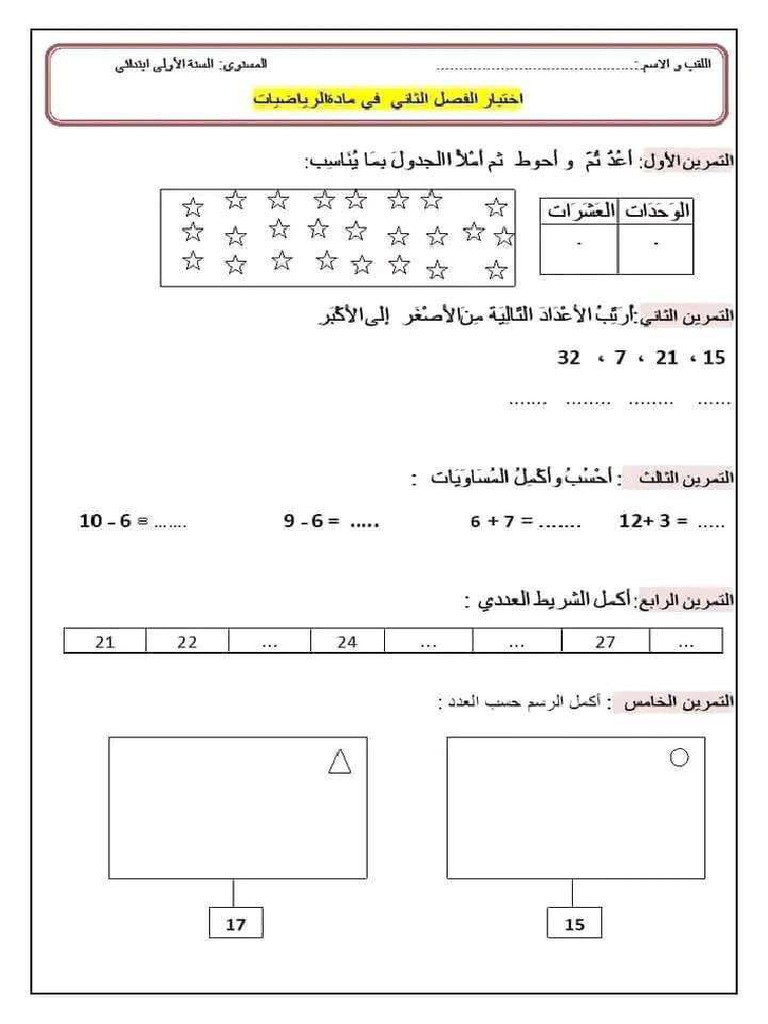 1ap Exams Math 01 | PDF