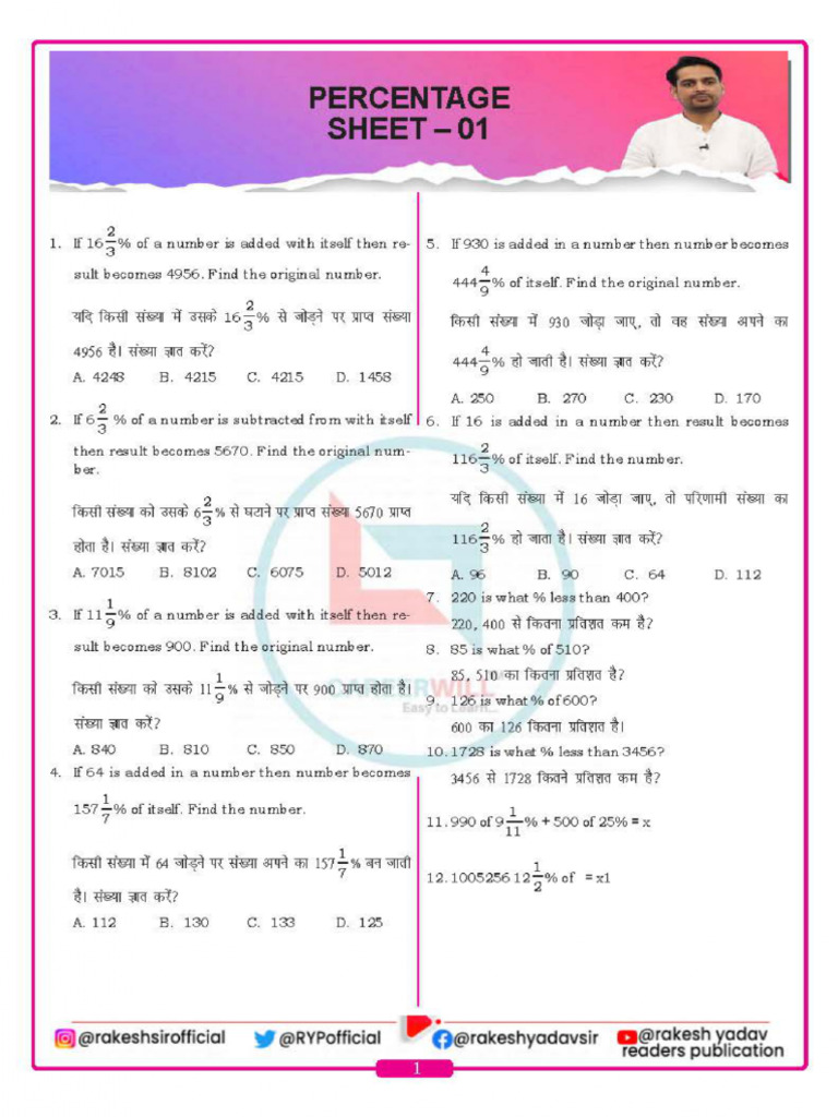 822) MR Rakesh Percentage Sheet - 01 | PDF