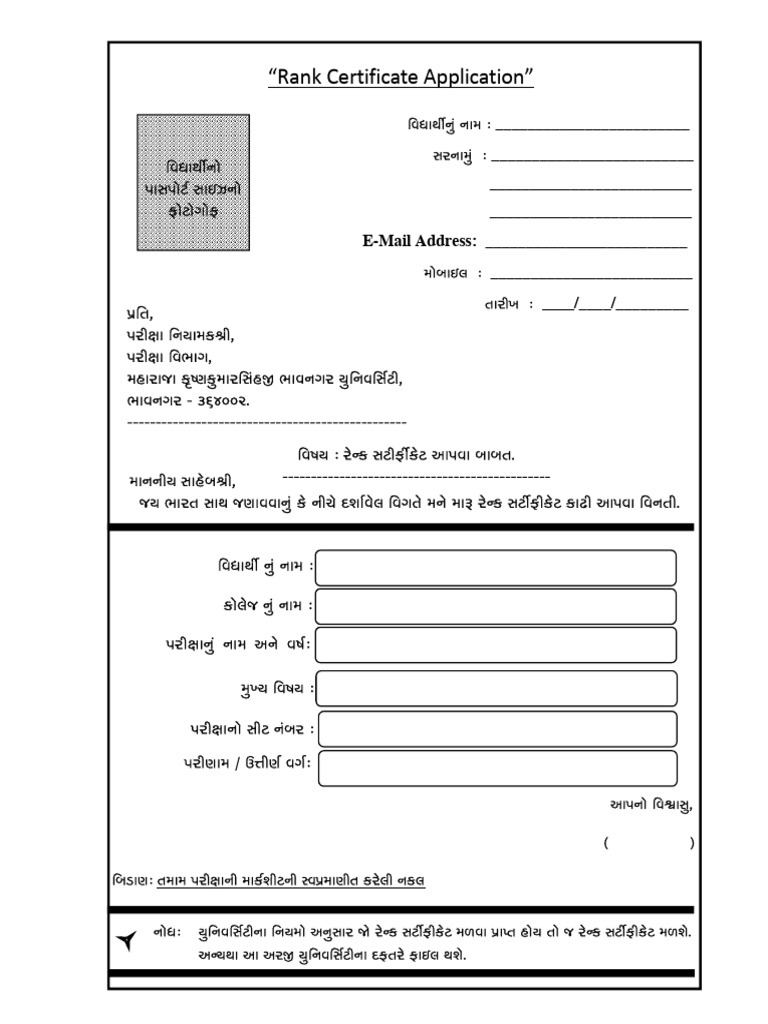 Rank Certificate Application | PDF