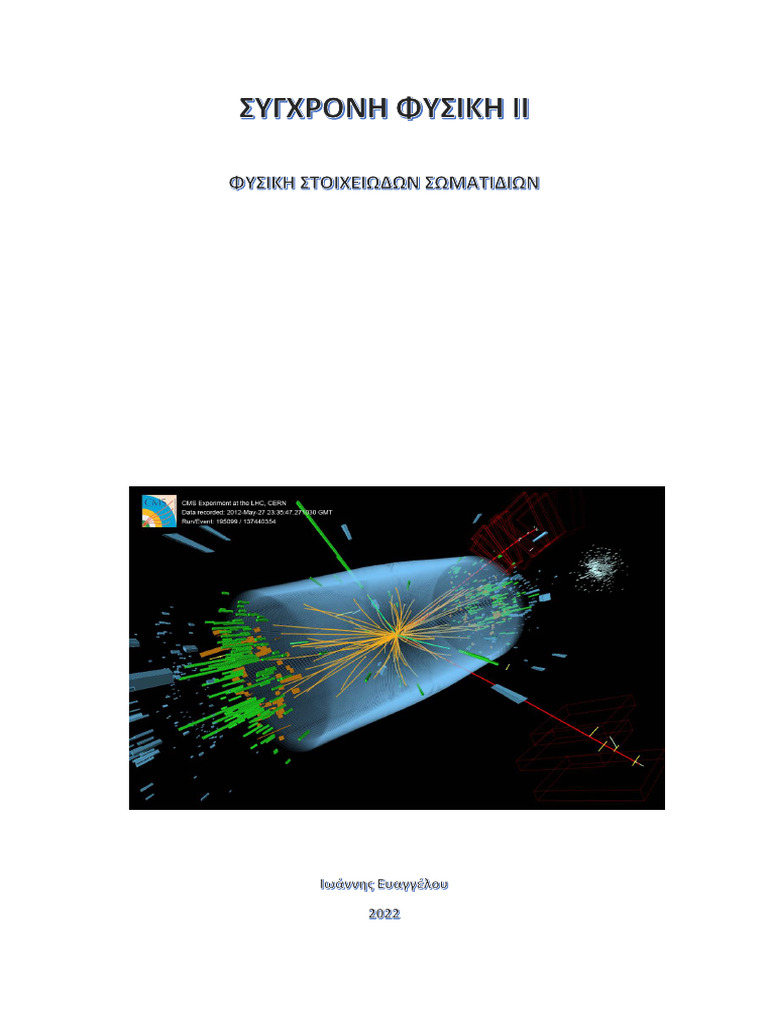 ΣΤΟΙΧΕΙΩΔΗ ΣΩΜΑΤΙΑ - ΣΗΜΕΙΩΣΕΙΣ | PDF