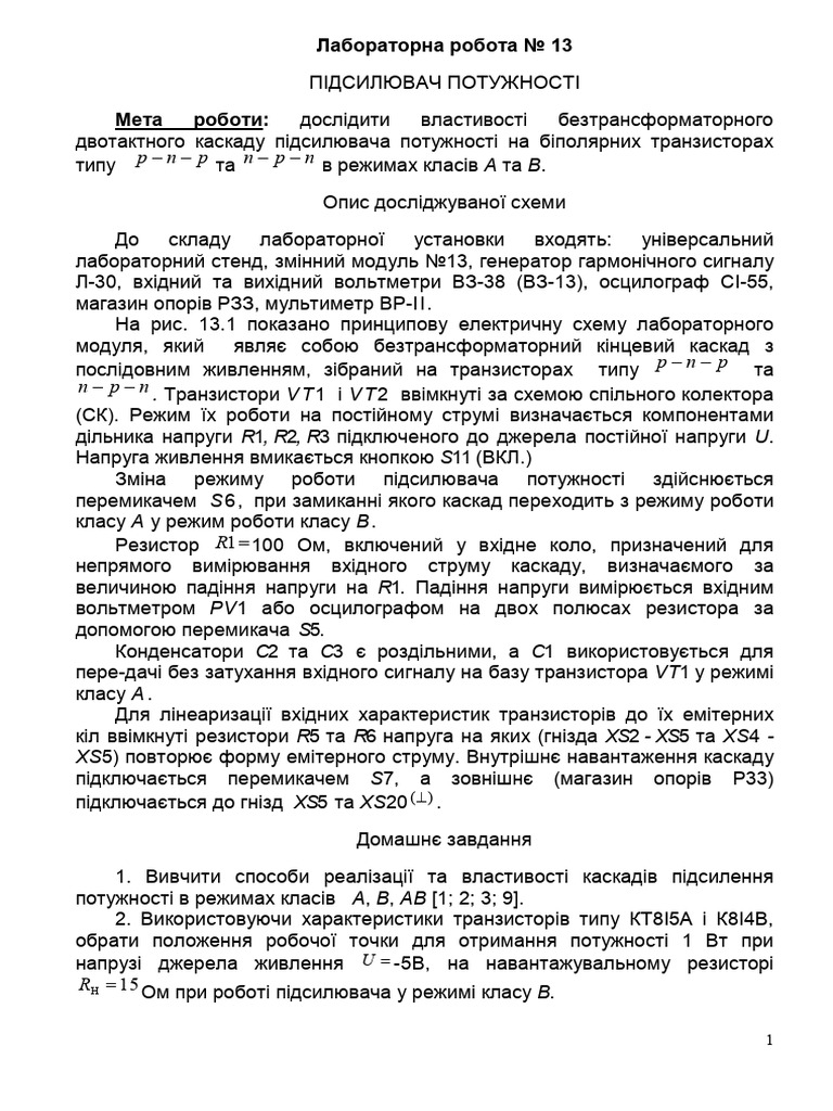 Lab 13 Pdf 