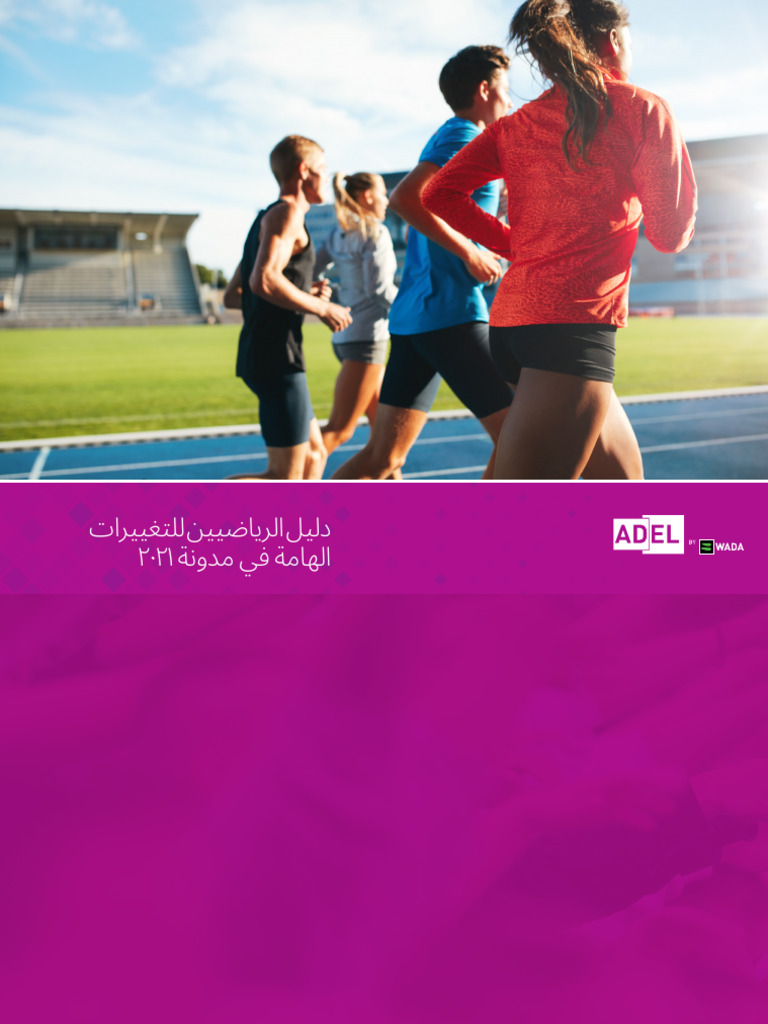 Athletes Guide To The 2021 Code Arabic Final Pdf