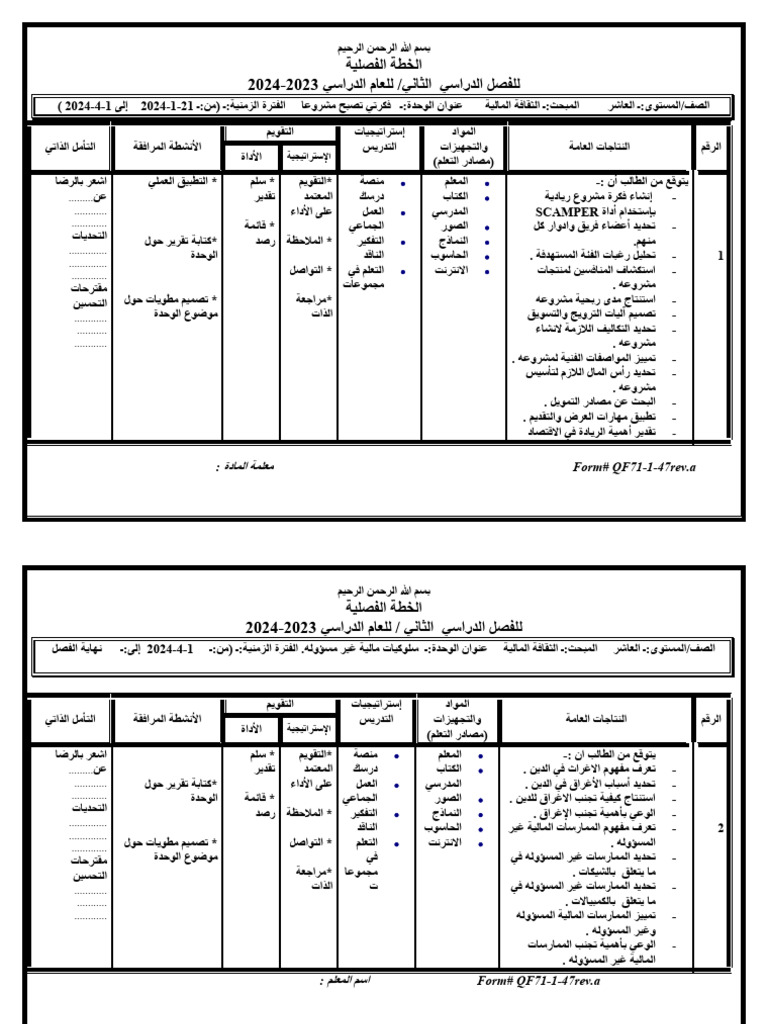 Form# QF71-1-47rev.a | PDF