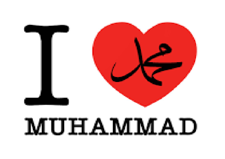 I Love Muhammad SAW | PDF
