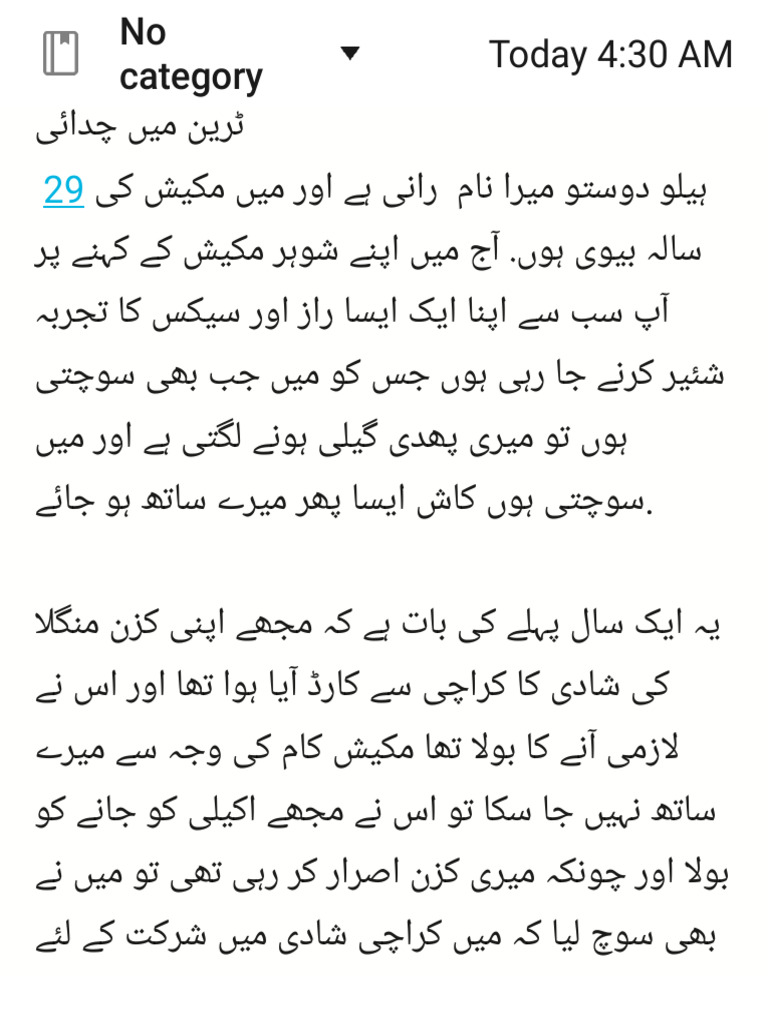 Train MN Lun Liya | PDF