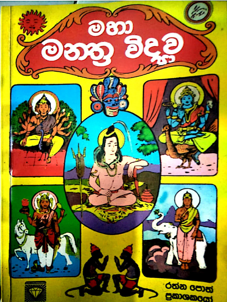 Maha Mantra Widyawa | PDF