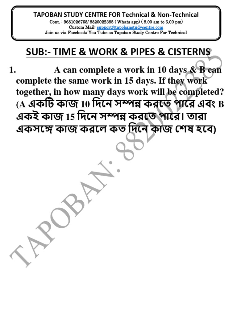 Time and Work Problems Explained | PDF