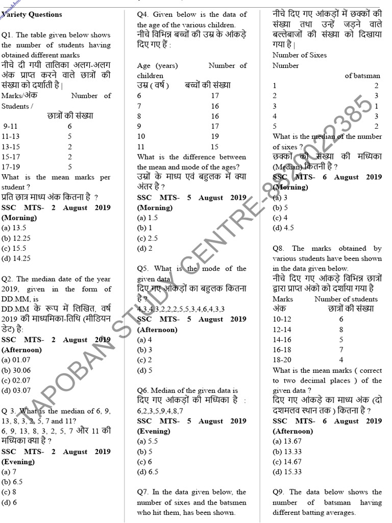 Mean, Median, Mode SSC Practice Set | PDF