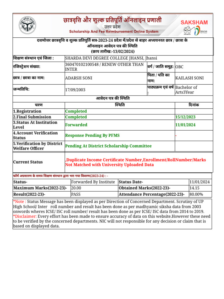 Application Form Status Details | PDF