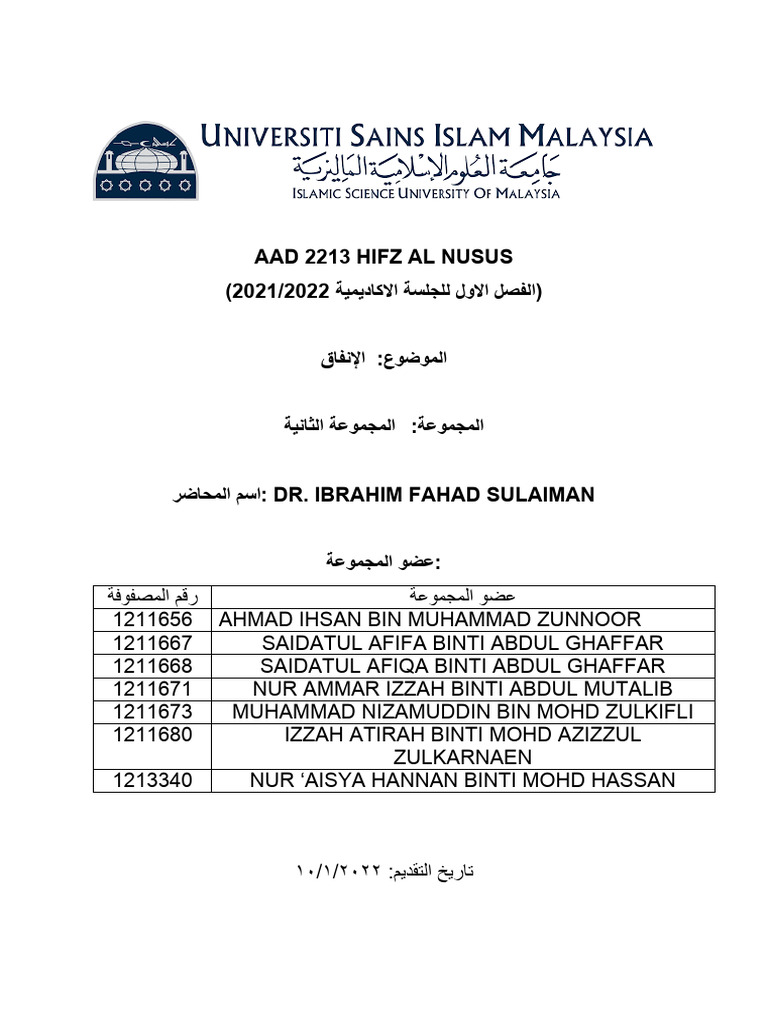 Hifz Nusus 4.0 .. | PDF