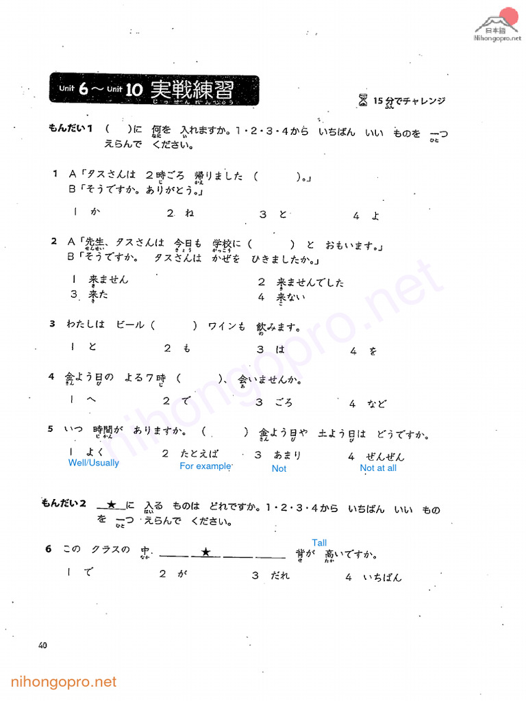 Lesson 31 2 Practice Jissen N5-Speedmaster - Compress | PDF