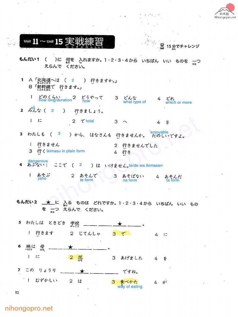 Lesson 31 3 Practice Jissen N5-Speedmaster - Compress | PDF | Semantic ...
