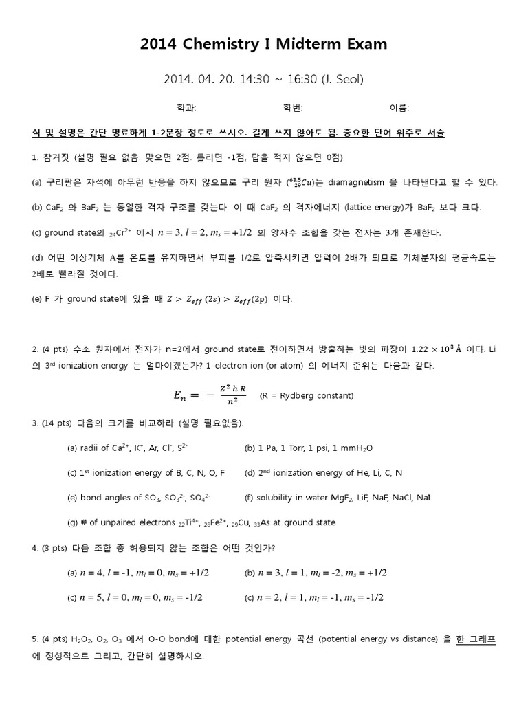 2014 Chemistry I Midterm | PDF