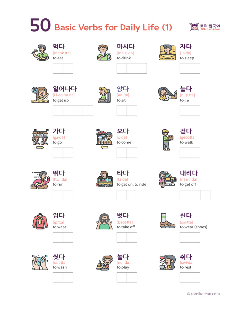 tomikorean_vocab_verb_daily | PDF