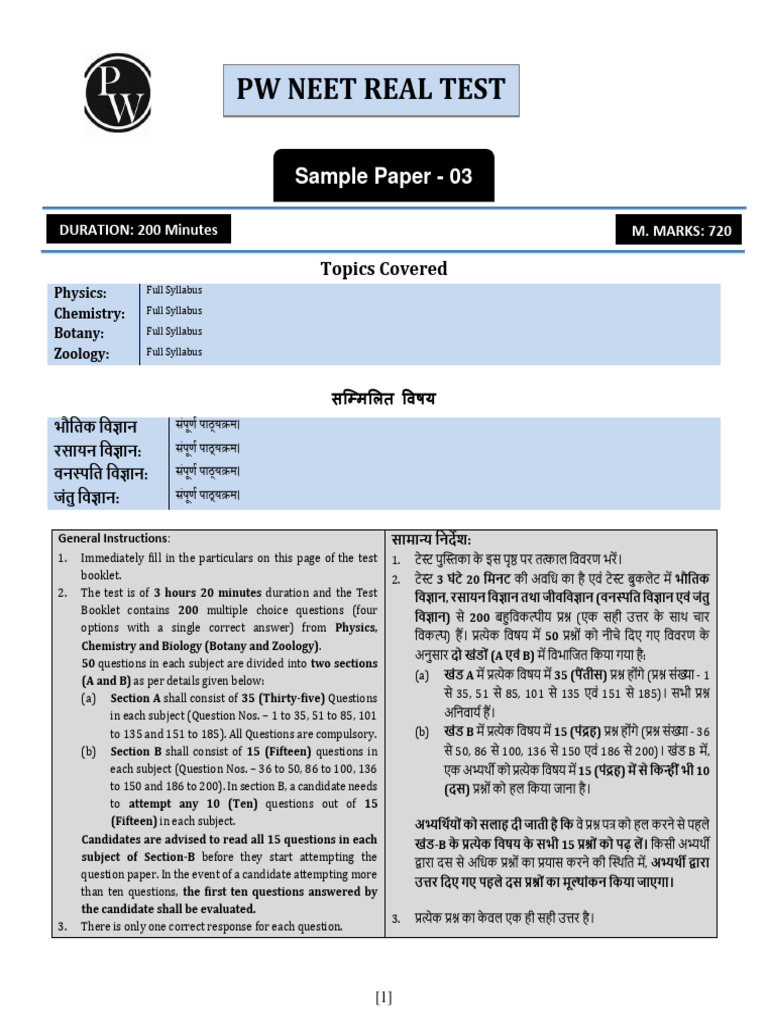 Sample Paper-03 - Test Paper - Real Test For NEET | PDF