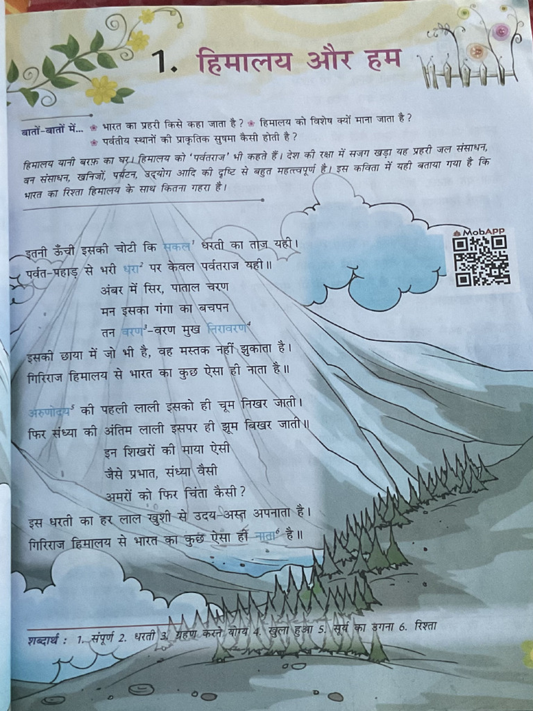 Ayk Puthra Ma Kay Nam | PDF