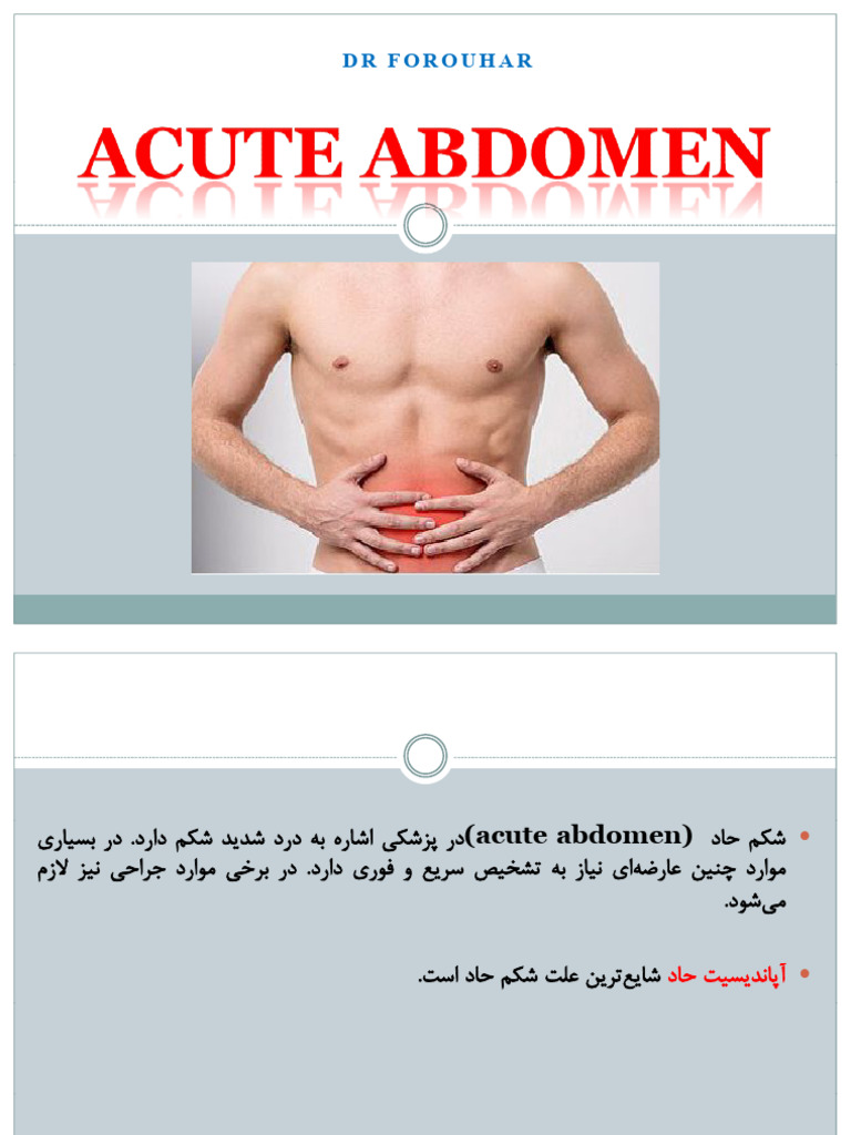 Acute Abdoment | PDF