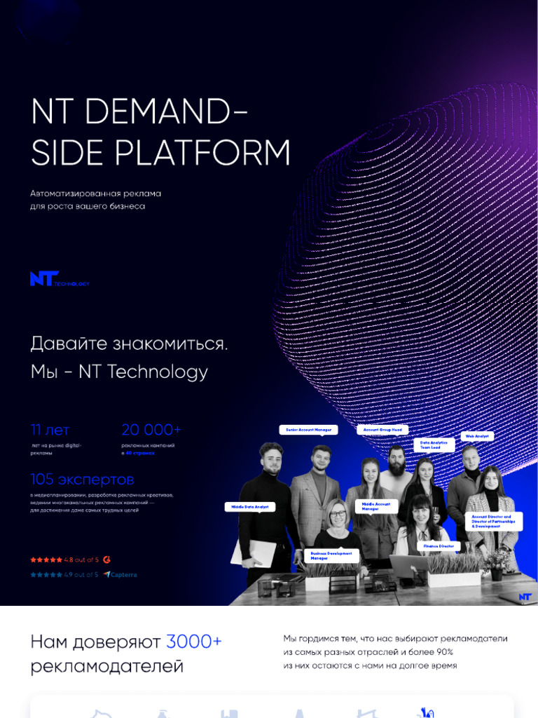 Знакомство с NT Technology | PDF