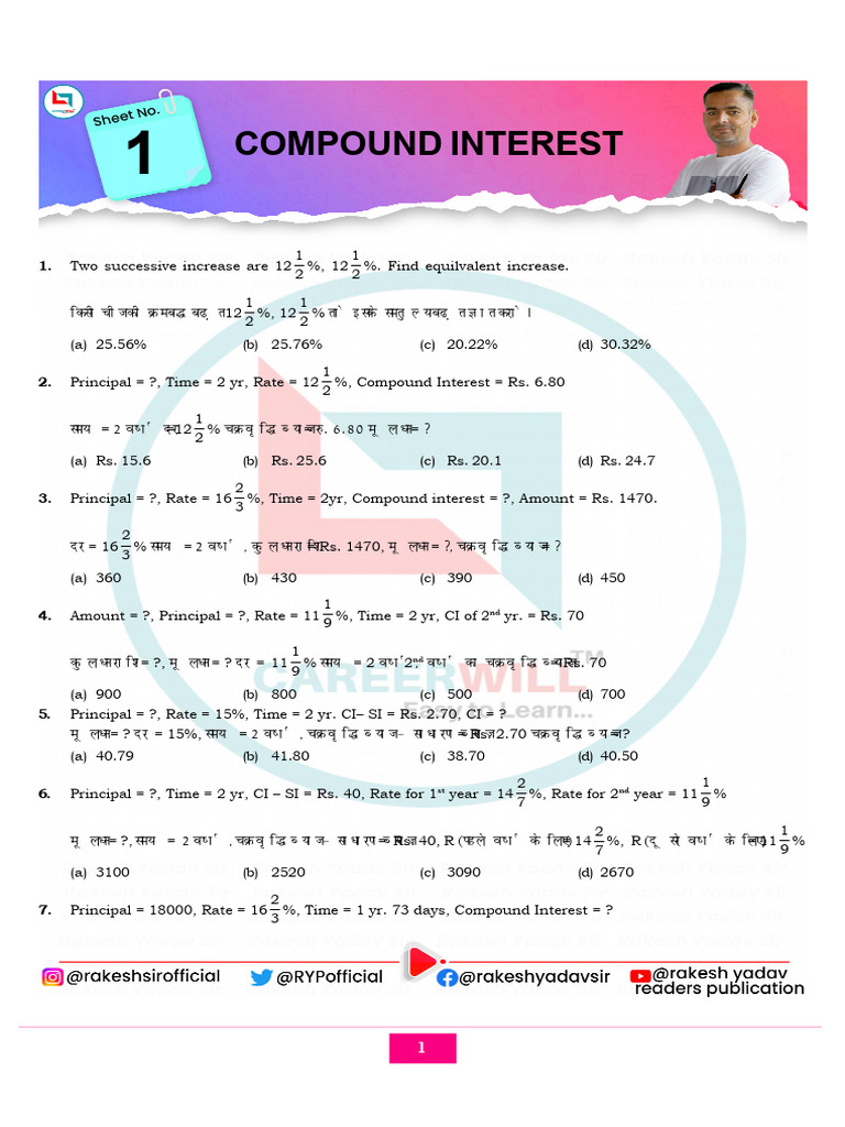 CI and SI Practice Sheet | PDF | Technology & Engineering