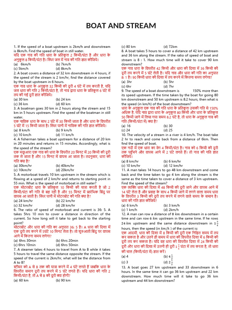 Boat and Stream | PDF