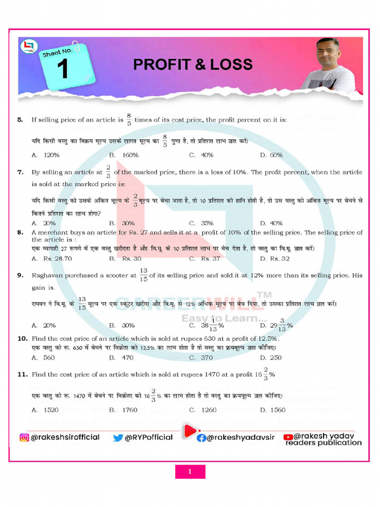 Profit and Loss Practice Sheet | Download Free PDF | Business