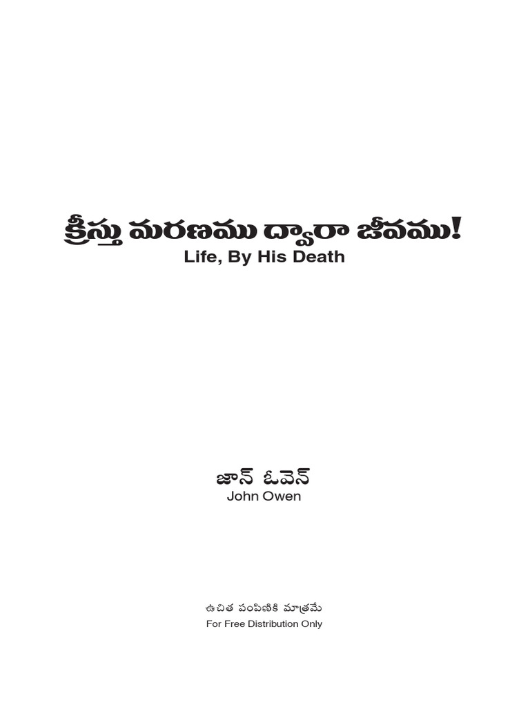 Life by His Death | PDF