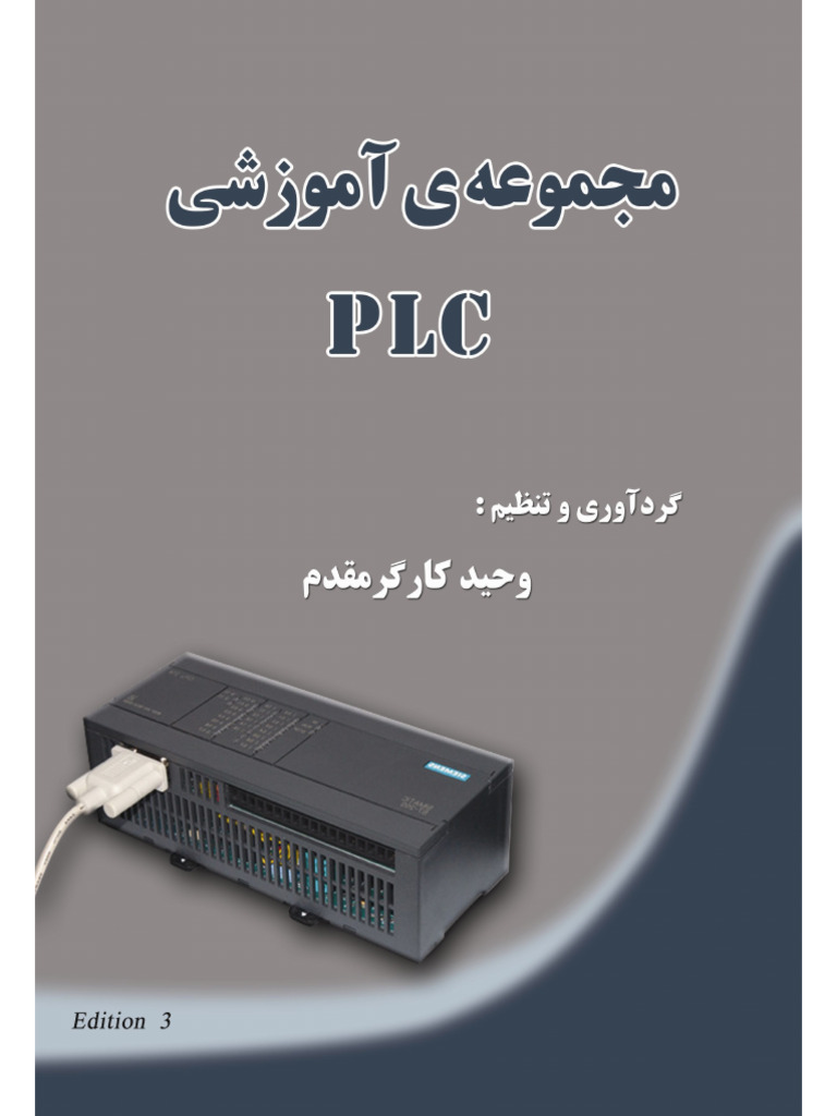 PLC Training | PDF