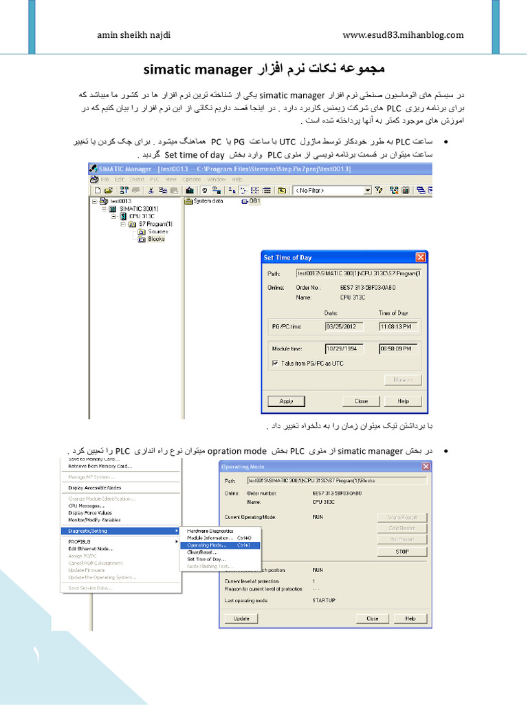 simatic manager نکات | PDF