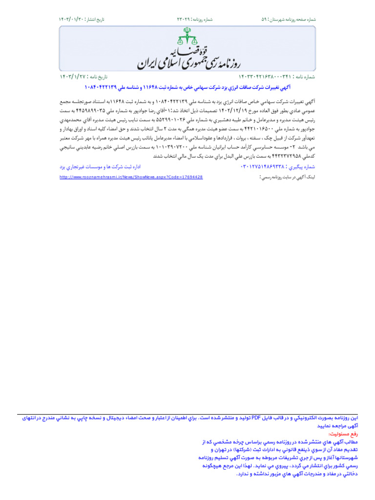 WriteBuffer Aspx | PDF