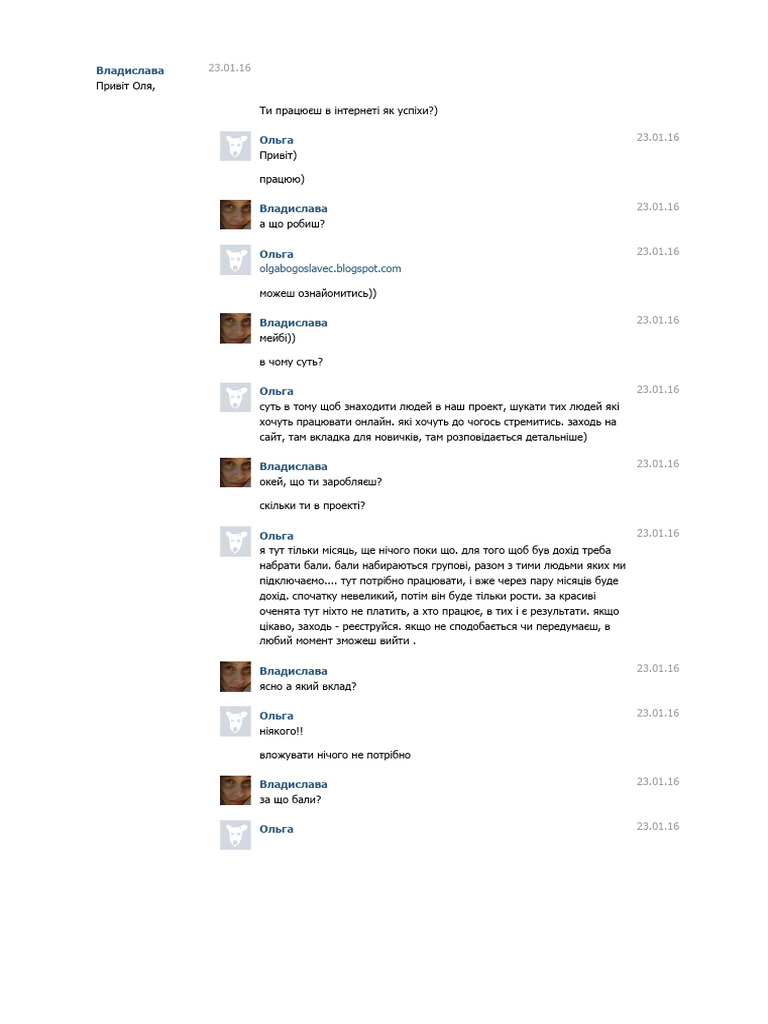 Perepiska Robota | PDF