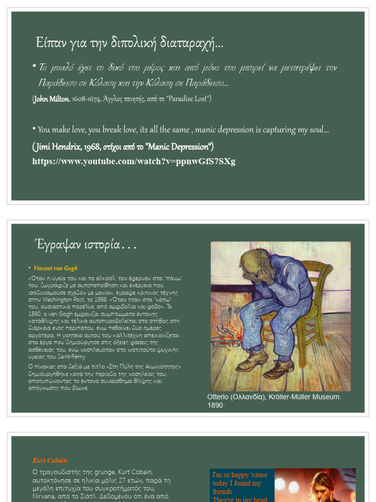 ΔΙΠΟΛΙΚΗ ΔΙΑΤΑΡΑΧΗ | PDF