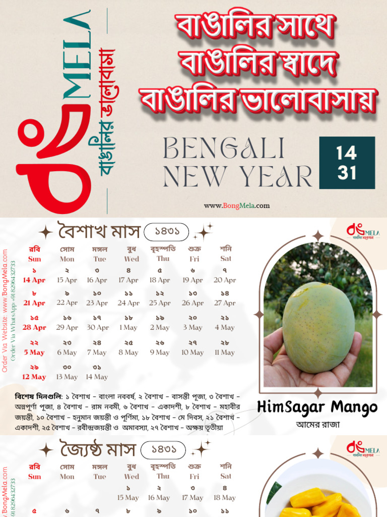Bengali Calendar 1431 (2024 2025) | PDF
