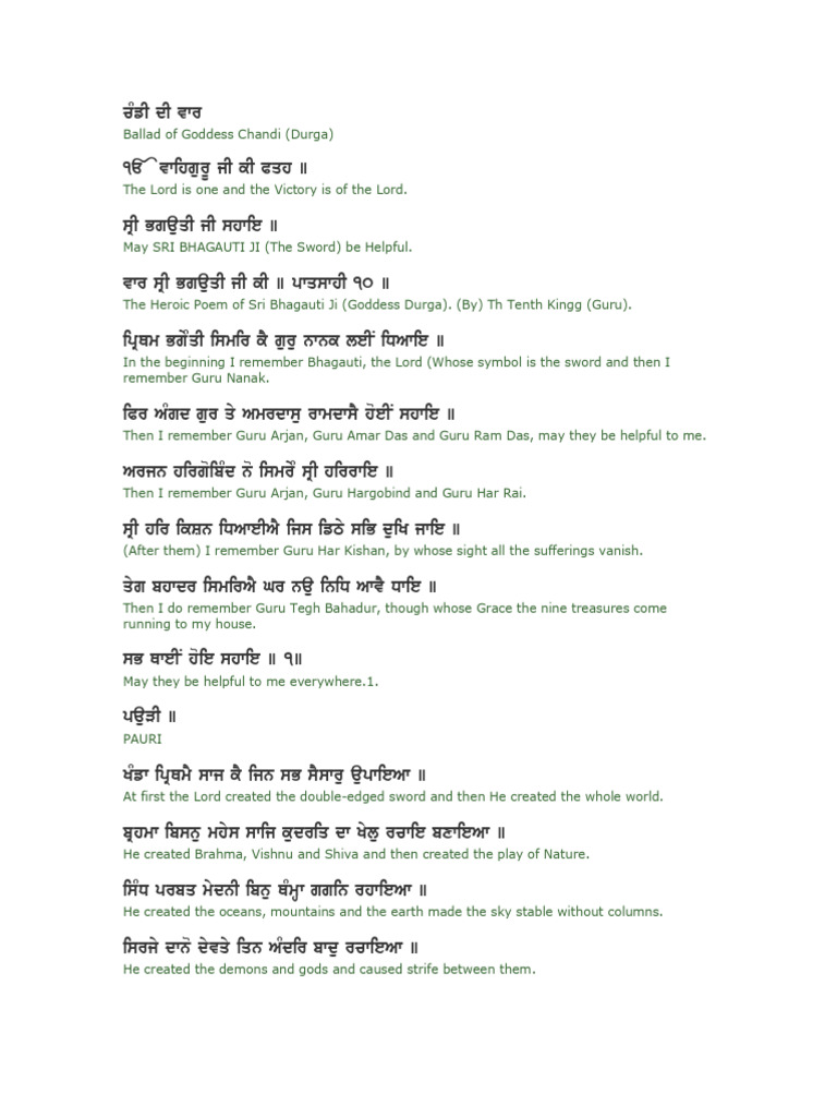 Chandi Di Vaar - Durga Paath - Sikh | PDF | Art