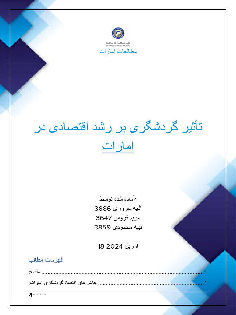 Ecomic Development | PDF