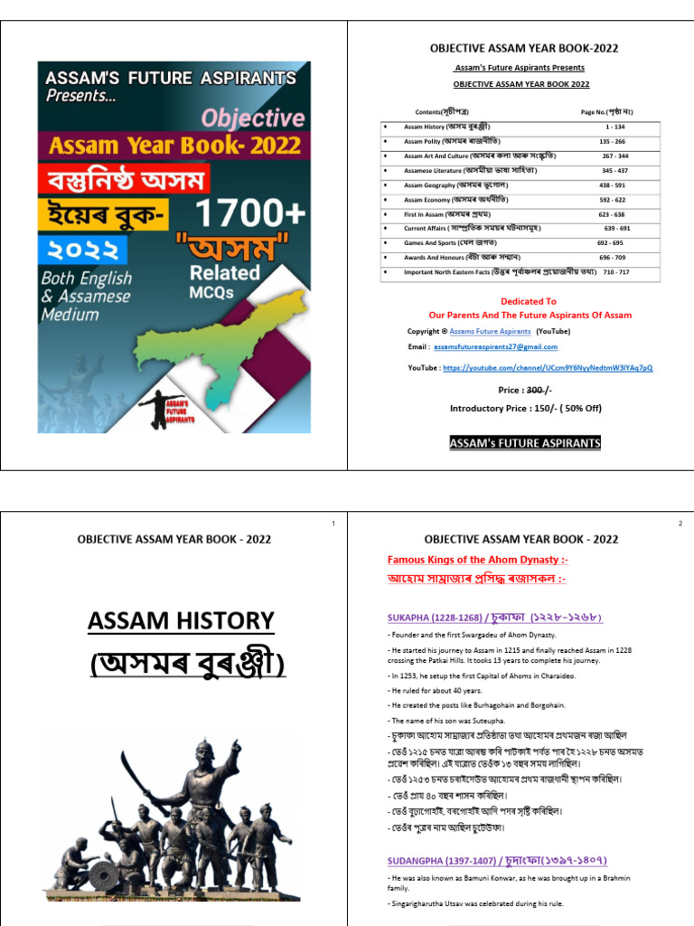 Assam Year Book 2022 | PDF