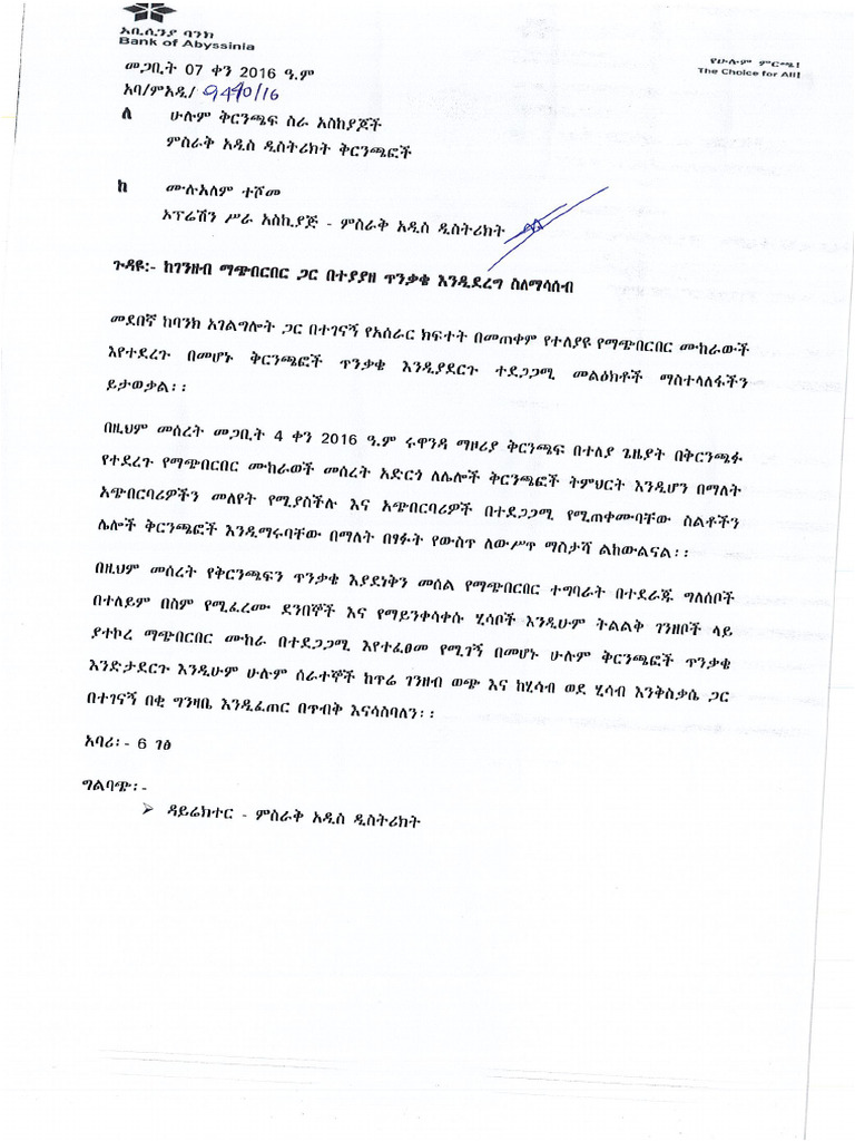 Cash Releted-15032024215707 | PDF