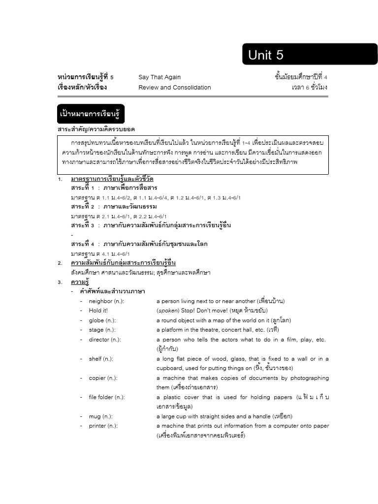 06 - F-F Intro - Unit05 | PDF