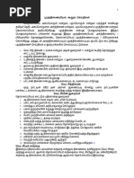 Tamil KATTURAI & KADITHAM | PDF