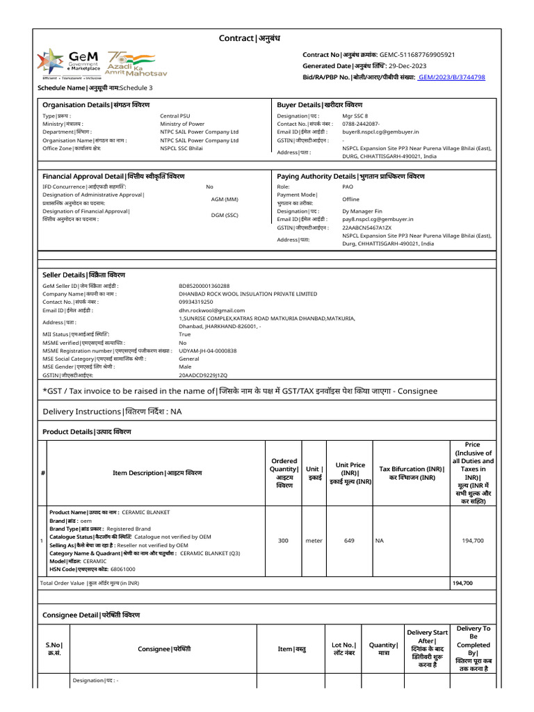 Gemc 511687769905921 29122023 | PDF | Auction