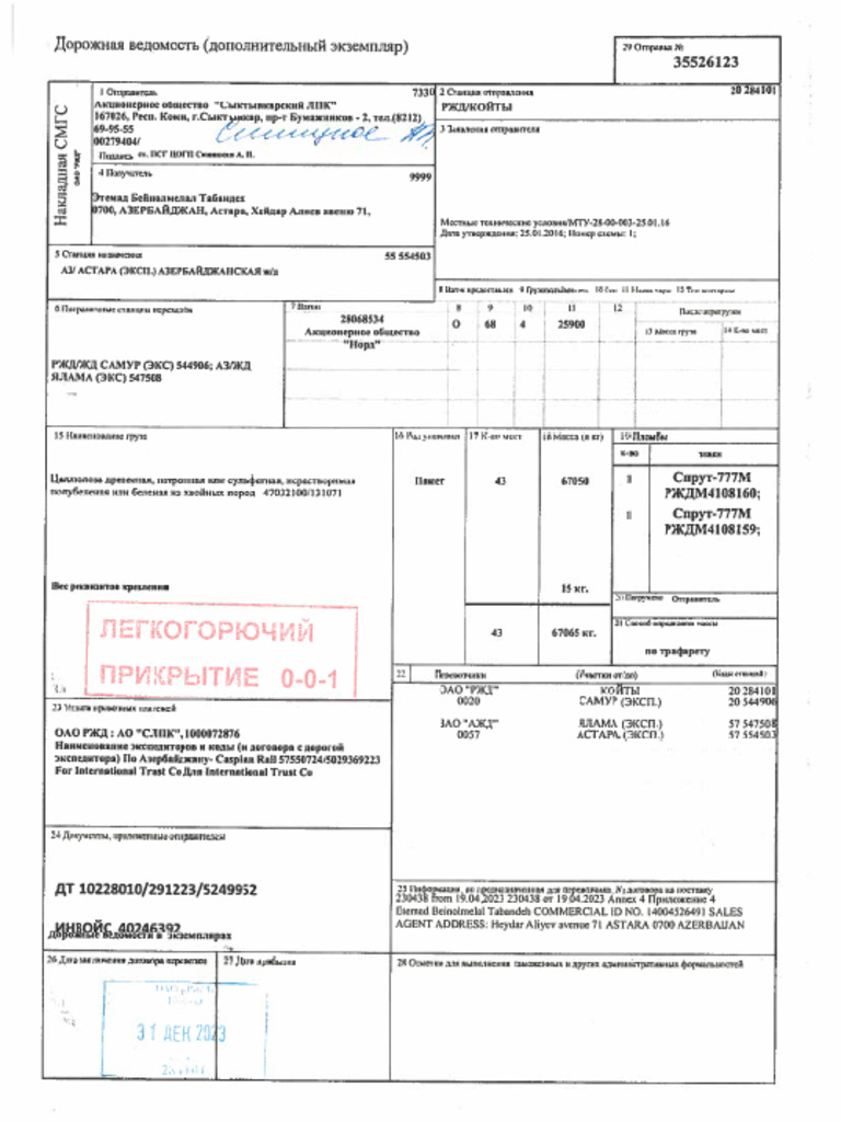 Scanned From A Xerox Multifunction Printer 1 | PDF