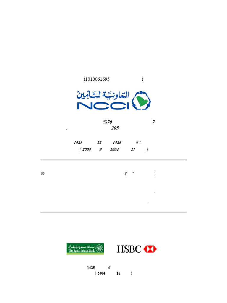 NCCIA | PDF