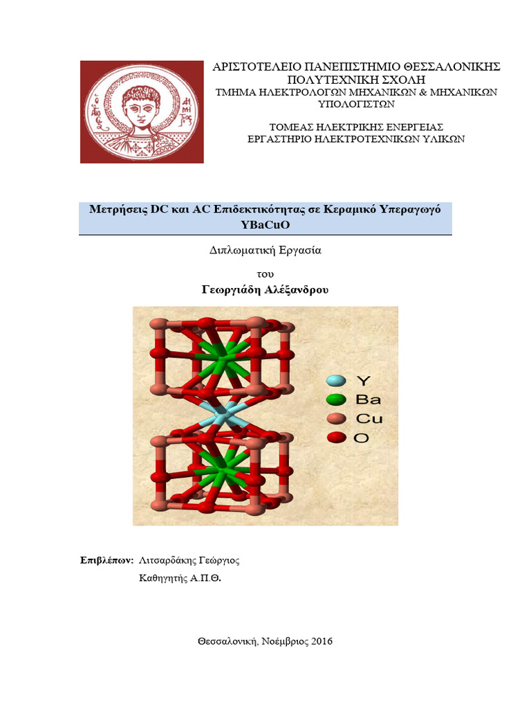 Thesis Georgiadis Alexandros | PDF
