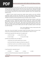 Grade 6 Hisab | PDF